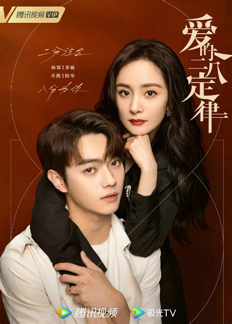 She And Her Perfect Husband Cast Chinese Drama 2022 Cpop Home