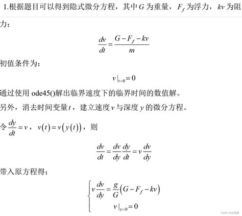 【数学建模】微分方程数值解,求海上缉私问题matlab海上缉私 Csdn博客 【数学建模】微分方程数值解,求海上缉私问题matlab海上缉私 Csdn博客