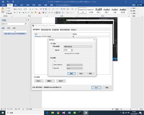Vs2015qtopencvopen62541开发过程（05vs2015中使用opcua Open62541通过kepware读写plc数据）open62541 读数据延时 Csdn博客