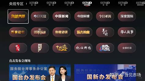 哪款电视软件可以看新闻？智能电视怎么看新闻？ 知乎