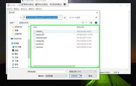 解决windows系统修改hosts文件并保存问题hosts文件怎么保存 Csdn博客