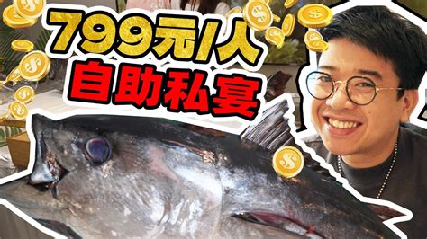 探秘北京顶级自助餐蓝鳍金枪鱼随便吃到撑井盖ENG SUB YouTube