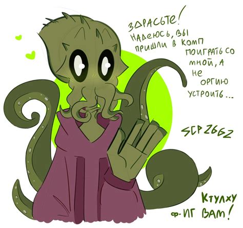 Scp 2521 Класс Кетер Объекты Scp The Scp Foundation сообщество фанатов картинки