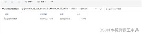 Qt6教程之三16 Qt使用mysql数据库qt Mysql Csdn博客 Qt6教程之三16 Qt使用mysql数据库qt Mysql Csdn博客