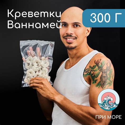Креветки очищенные замороженные королевские ваннамей без пищевого тракта 31 40 300 г купить с