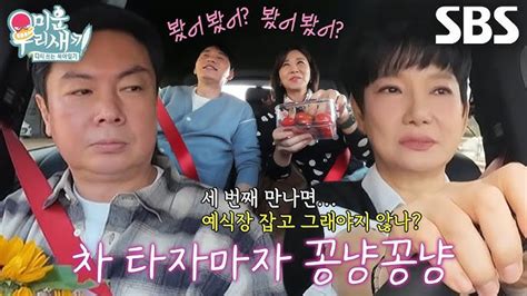 김승수와 양정아는 최근 방송에서 많은 화제를 모으고 있는 커플이에요