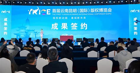 要闻 中译语通昆明公司战略签约中国电信昆明公司等三家合作伙伴用科技护航版权保护 中译语通科技股份有限公司