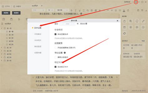 橙瓜码字人物卡片桌面版功能引导 橙瓜