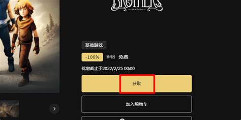 Epic怎么领取游戏360新知