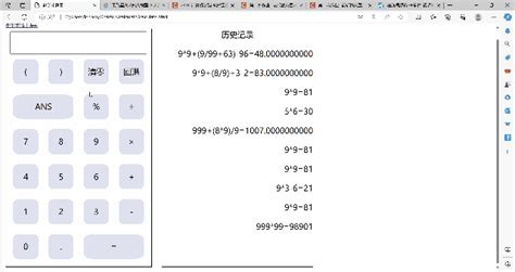 软工第二次作业——前后端分离计算器 Csdn社区