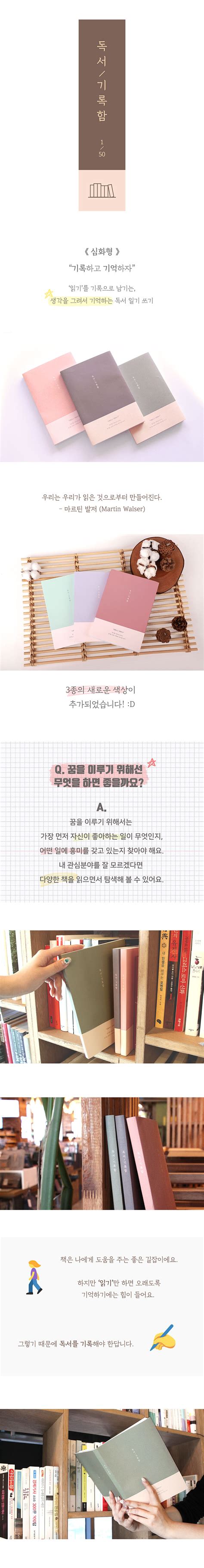 독서일기장 독서기록장 플래너 다이어리 독서 기록장 책일기 쓰기 공책 다이어리 노트 메모장 책일기