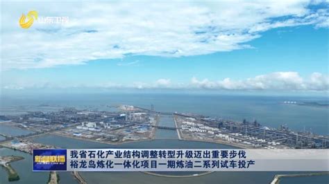 山东卫视在线直播 山东网络台 齐鲁网 山东广播电视台