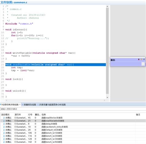 Specchecker C C 静态缺陷检测工具