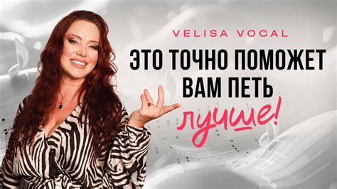 Секрет гортани для вокалистов упражнения для расширения диапазона и силы голоса Youtube