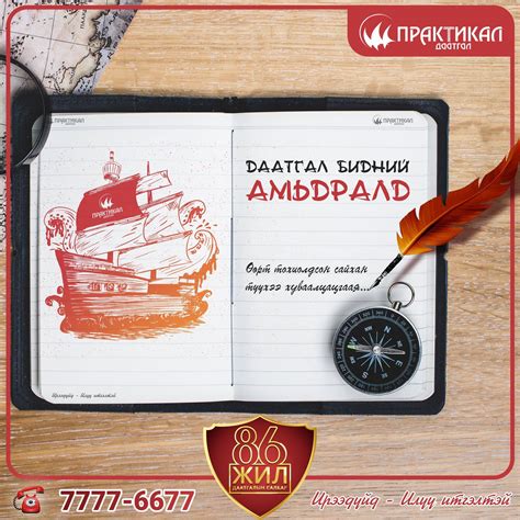 Даатгалын салбар Practical Insurance Практикал Даатгал