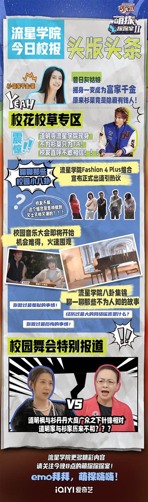 《萌探探探案2》