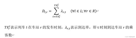 【matlab】基于遗传算法的列车发车时刻（发车间隔）优化基于遗传算法的列车编组 Csdn博客