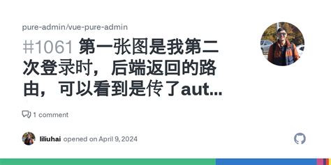第一张图是我第二次登录时后端返回的路由可以看到是传了auths的 Issue pure admin vue pure admin GitHub