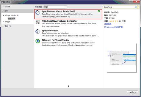 行为驱动开发（bdd）实践示例 Csdn博客
