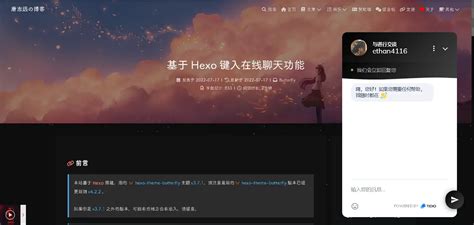 基于 Hexo 键入在线聊天功能 腾讯云开发者社区 腾讯云