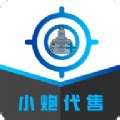小炮代售软件下载 小炮代售平台app官方版下载 v1 0 4 浏览器家园