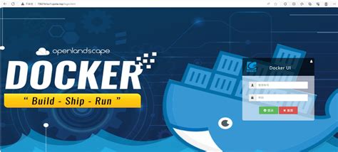 docker容器的可视化管理工具—dockerui本地部署与远程访问 技术分享 云服务器