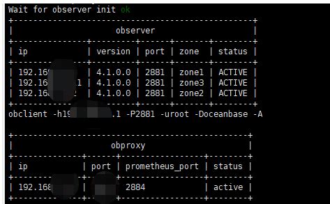 实操 手把手OceanBase 集群教程 数据库技术博客 OceanBase分布式数据库