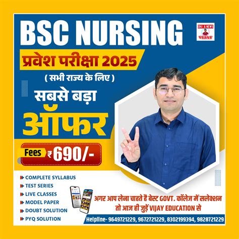 Bihar Polytechnic Dcece 2025 Get Application Dates Eligibility Vijay Education News Bsc