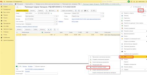 Как из 1С выгрузить УПД в формате Xml из документа реализации