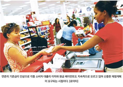 금리인상 모기지 등 가계 대출 압박” 한국일보 필라델피아