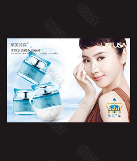 白色简约护肤品海报 图品汇