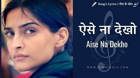 Aise Na Dekho Lyrics In Hindi And English With Translation A R Rahman