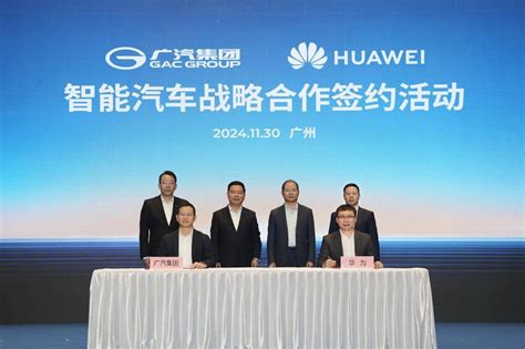搜狐汽车全球快讯｜广汽集团与华为达成深化合作 将推全新高端智能汽车品牌搜狐汽车搜狐网