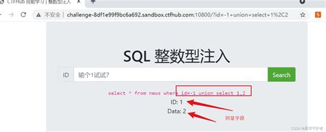 Ctfhub技能树 Web Sql注入详解ctfhub技能树sql Csdn博客