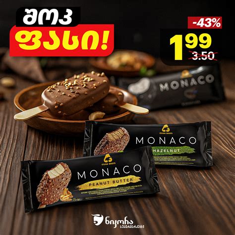 Nikora Nikora Supermarket • ნიკორა სუპერმარკეტი