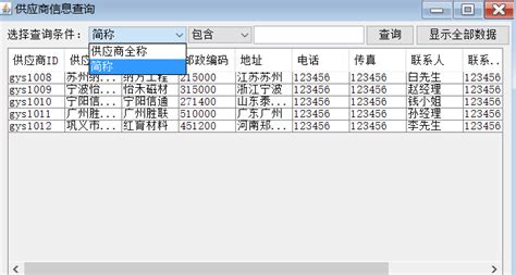 Java计算机毕设课设—陶瓷工厂进销存管理系统附源码、文章、相关截图、部署视频 Csdn博客