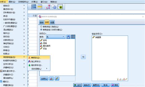 基于spss的正态分布正态性检验spss正态性检验 Csdn博客