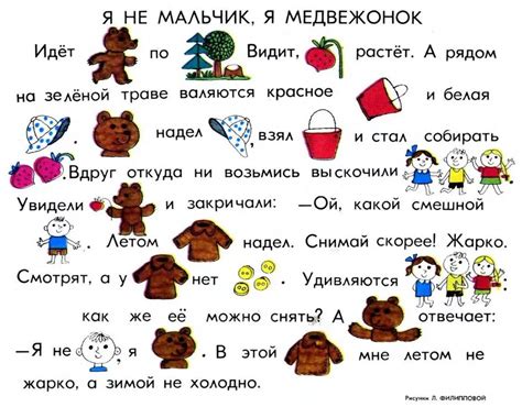 Текст с картинками для дошкольников 6 7 лет распечатать