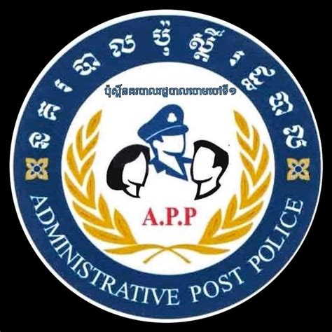 ប៉ុស្តិ៍នគរបាលរដ្ឋបាល ចោមចៅទី១ Home