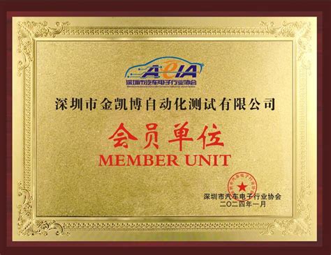 资讯中心 金凯博自动化 Bms测试系统 Ict Fct测试 遥控器测试设备 功率半导体老化测试系统供应商