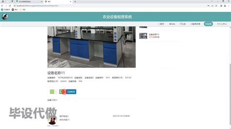基于springboot vue技术的农业设备租赁系统源码和论文
