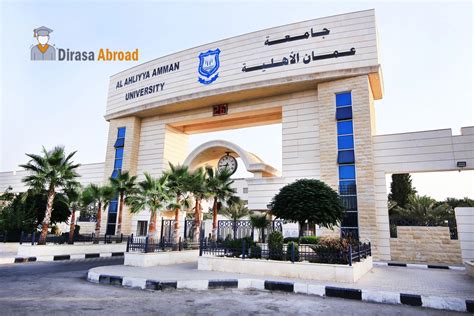 أفضل جامعة خاصة في الأردن حسب تصنيف Qs لعام 2024 الدراسة في الخارج