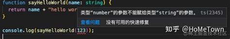 【typescript】超详细的笔记式教程【上】 知乎