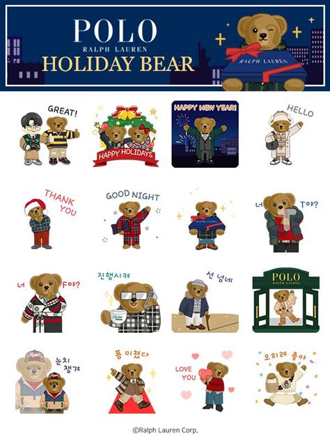 더쿠 랄프로렌 카톡 친추하면 페이커와 함께한 홀리데이 베어 이모티콘 증정