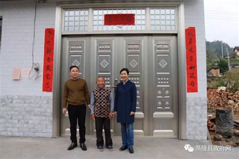 茶陵县贫困户喜迁安置房 喜贴对联感谢党