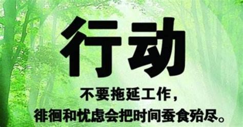 行动才有结果 行动 大山谷图库
