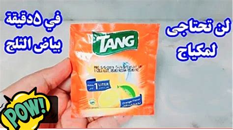 كيس عصير واحد لن تحتاجي لوضع نقطة مكياج وداعا للمكيب ومستحضرات التجميل