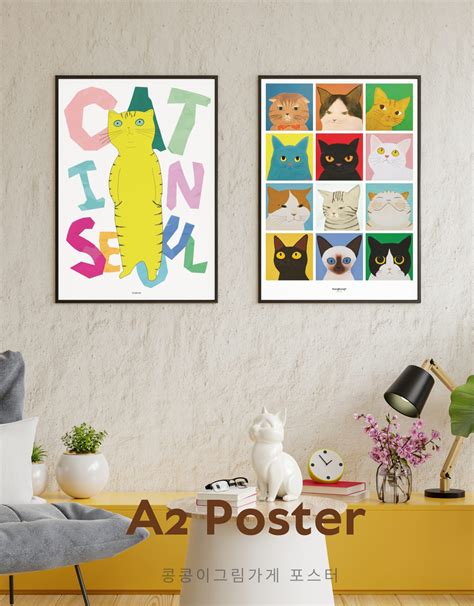 A2 고양이 포스터 콩콩이 그림가게