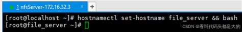 centos7 9环境上nfs搭建及使用 centos nfs csdn博客