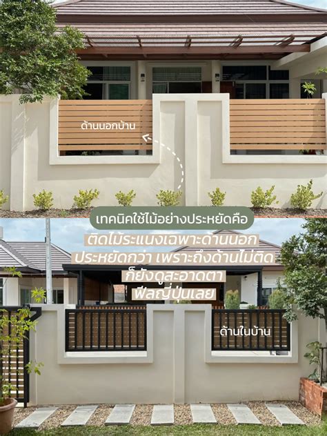 แชร์ไอเดีย และเทคนิค ติดไม้ระแนงรั้วบ้านเอง งบ 2500 บาท‼️‼️ แกลเลอรีที่โพสต์โดย Bangearn Lemon8